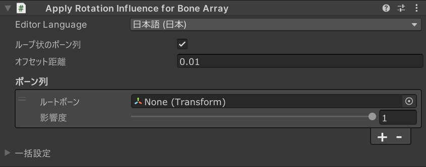 Bone Array Rotation Influence :: kb10uy's Various Tools Bone Array Rotation Influence :: kb10uy's Various Tools