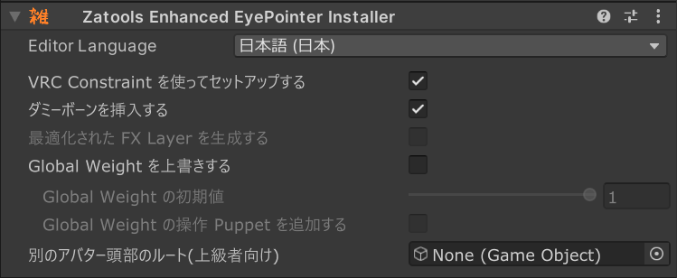 Enhanced EyePointer Installer :: kb10uy's Various Tools