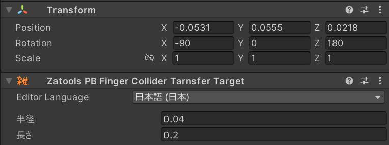 PB Finger Collider Transfer Target :: kb10uy's Various Tools